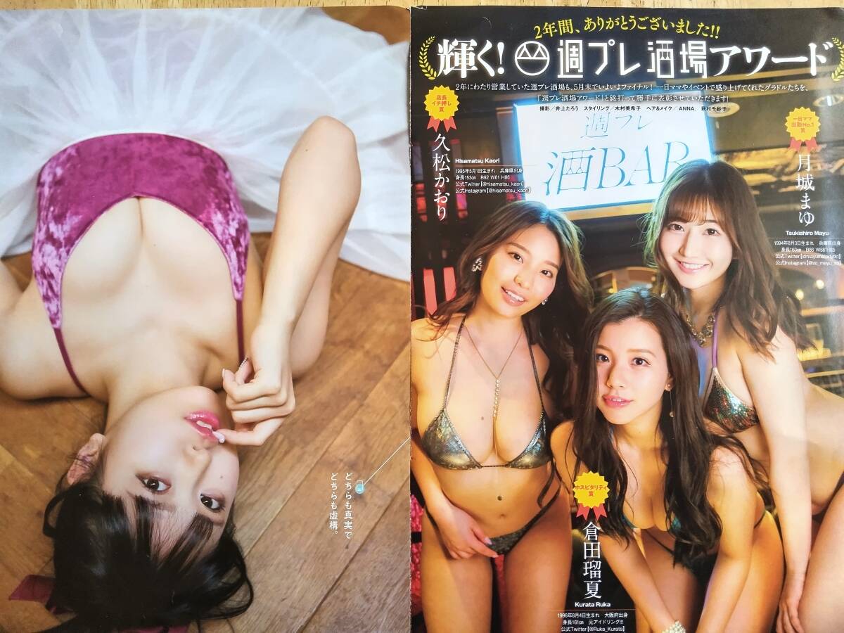 Yahoo!オークション - アイドルグループ ZOC 兎凪さやか 切り抜き 5P ...