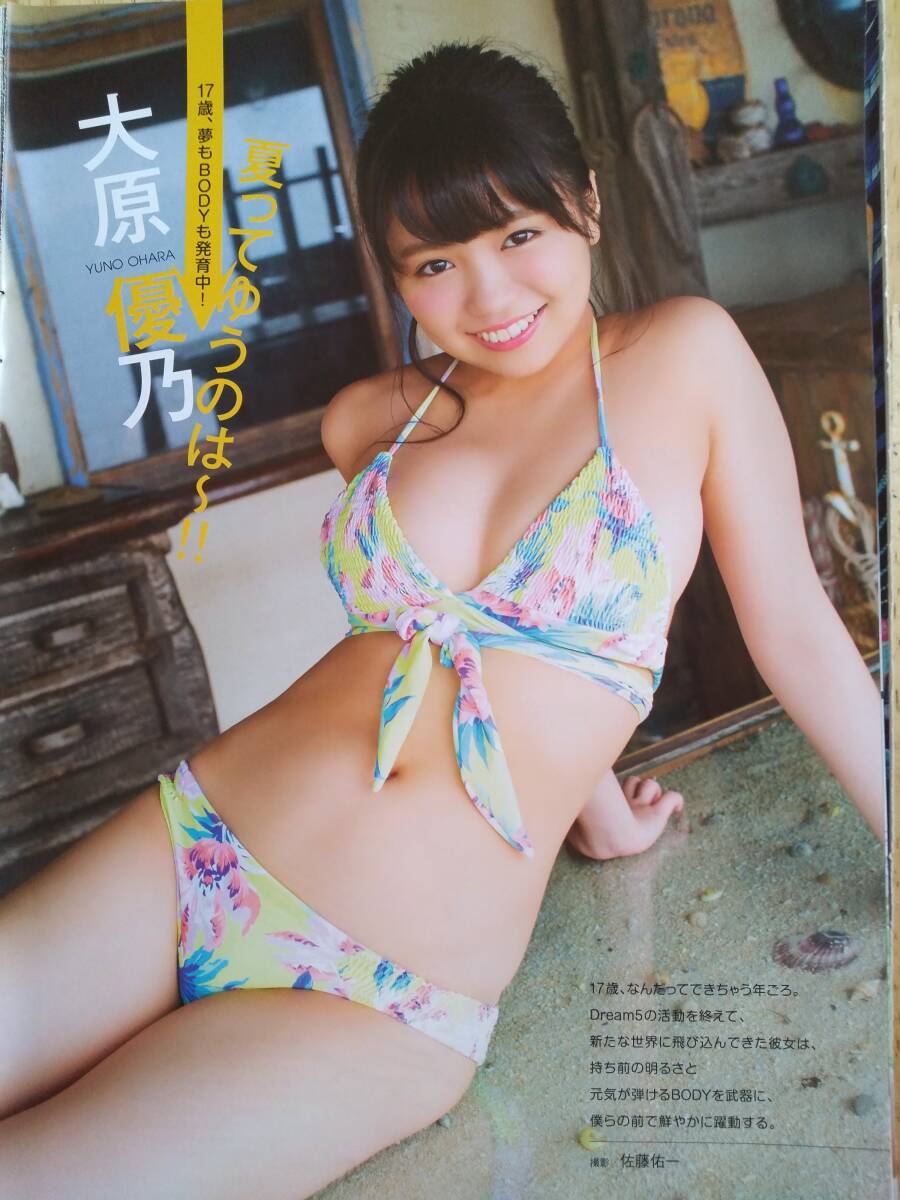 Yahoo!オークション - 浅川 梨奈 新旧切り抜き寄せ集め 34P 大原優乃...