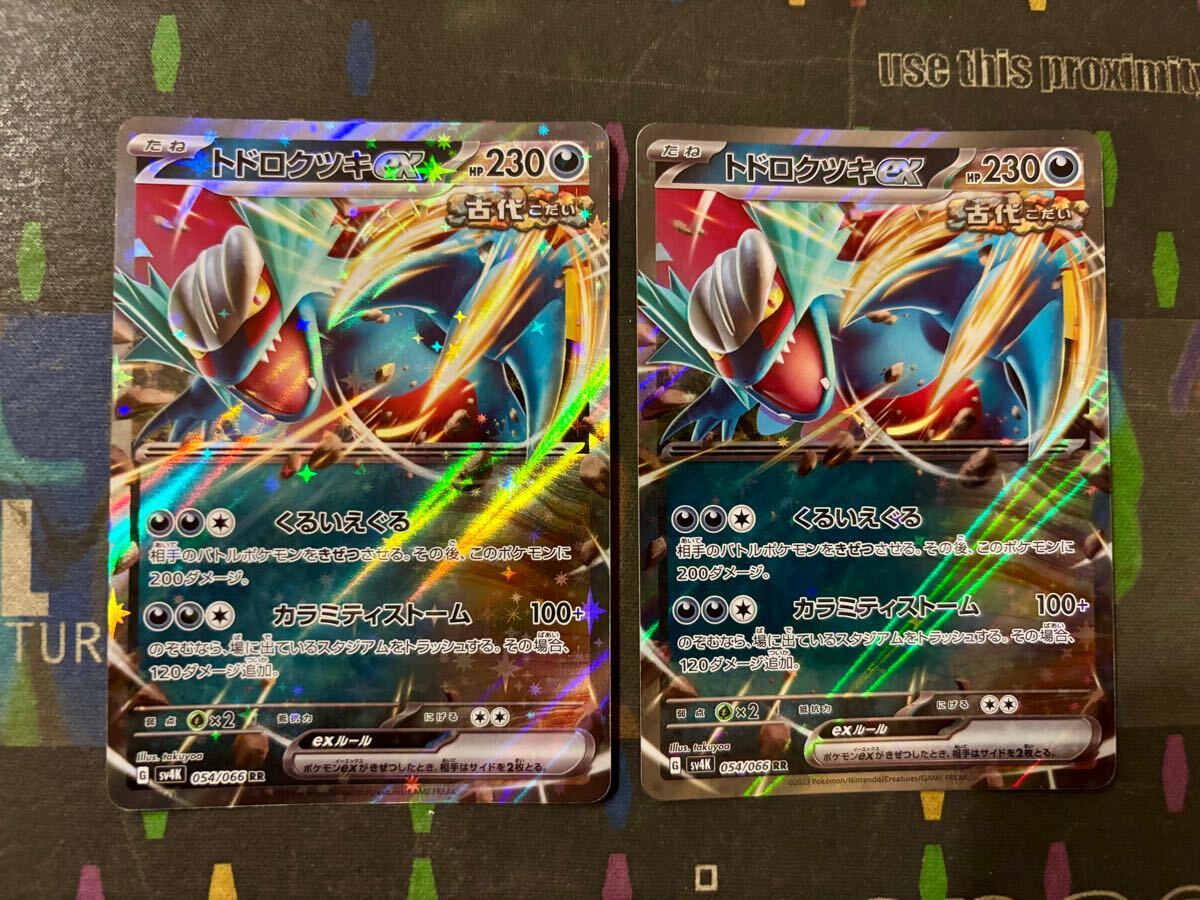 Yahoo!オークション - ポケモンカード sv4K トドロクツキex くるいえぐ...