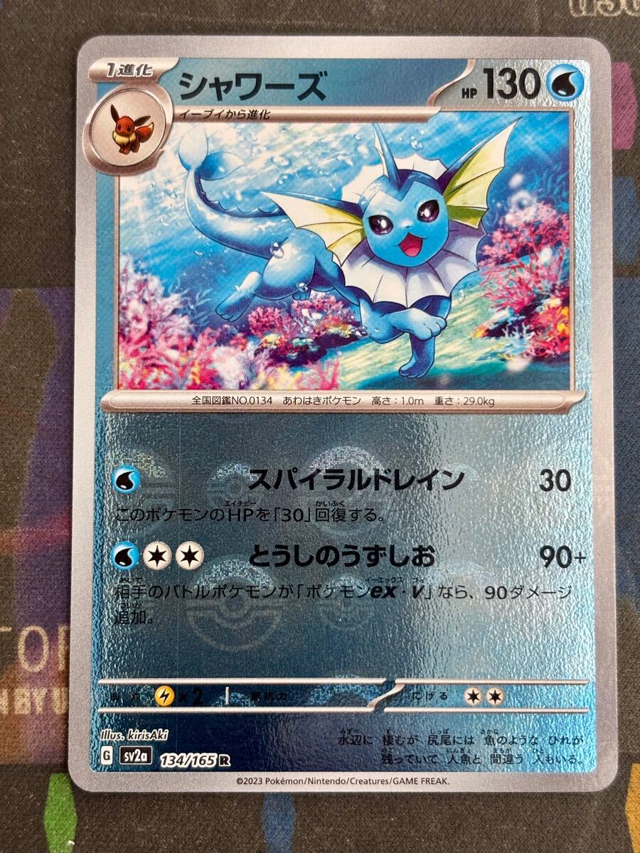 Yahoo!オークション - ポケモンカード sv2a 151 シャワーズ モンスター...