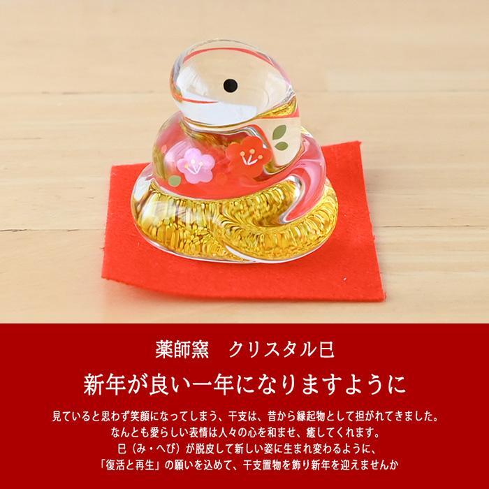 Yahoo!オークション - 薬師窯 クリスタル 巳 (福梅) 干支 NO95 へび 縁...