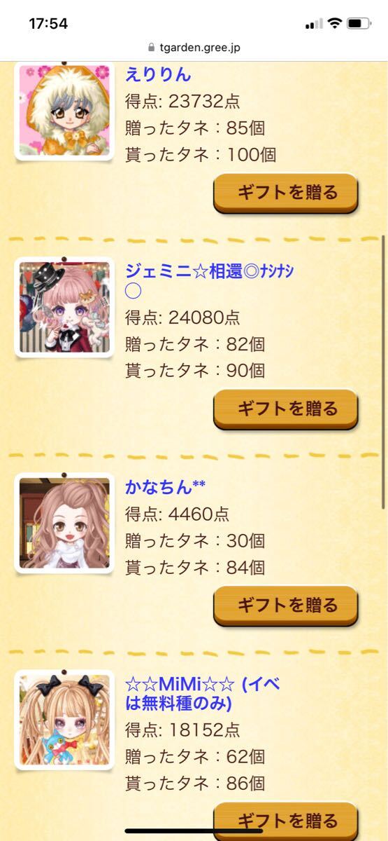 Yahoo!オークション - トヨタ ウィッシュ ZNE10 14 ANE10 14 後期 純正...