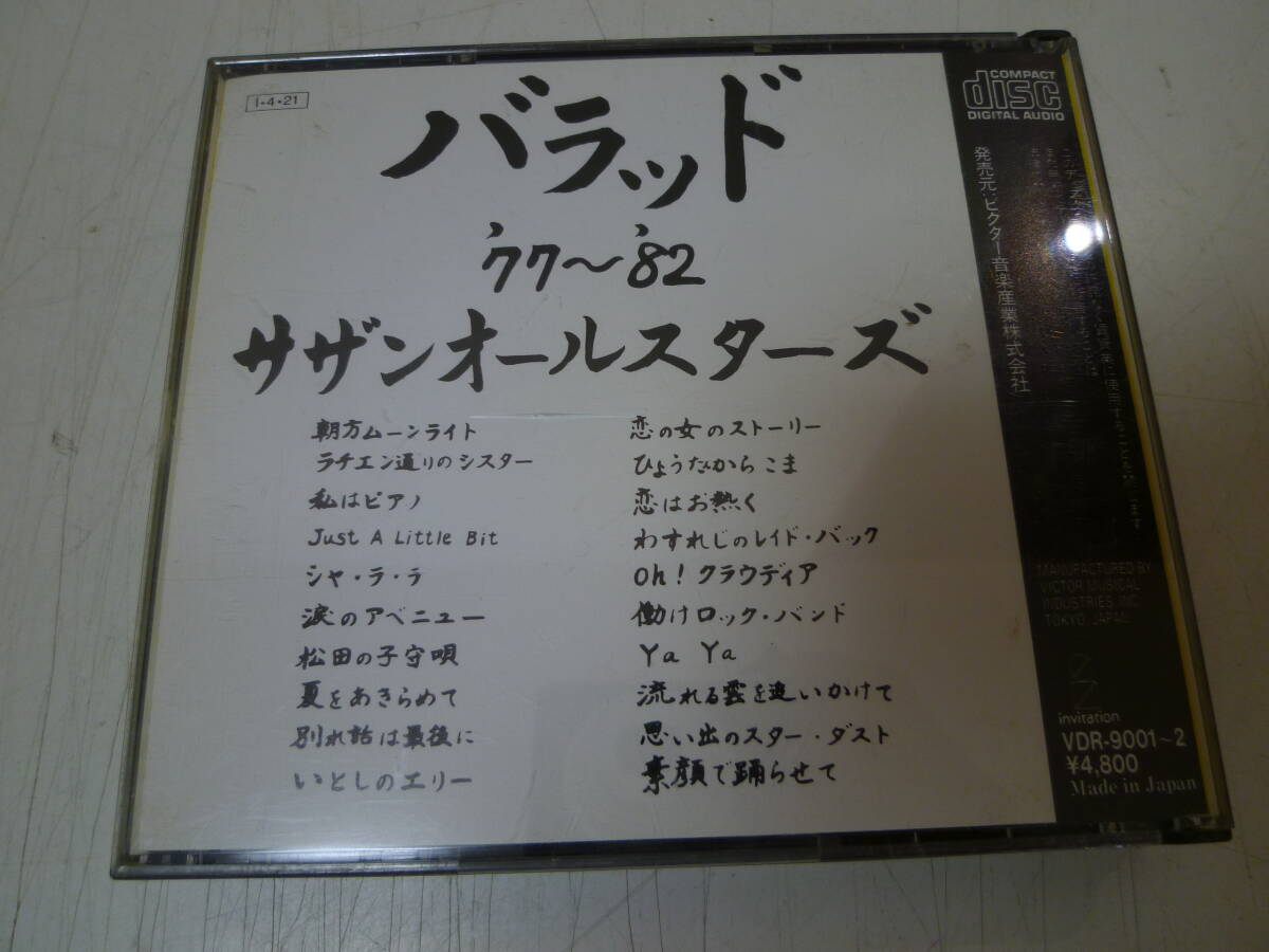Yahoo!オークション - ユ）CD2枚組《バラッド’77～’82/サザンオール...