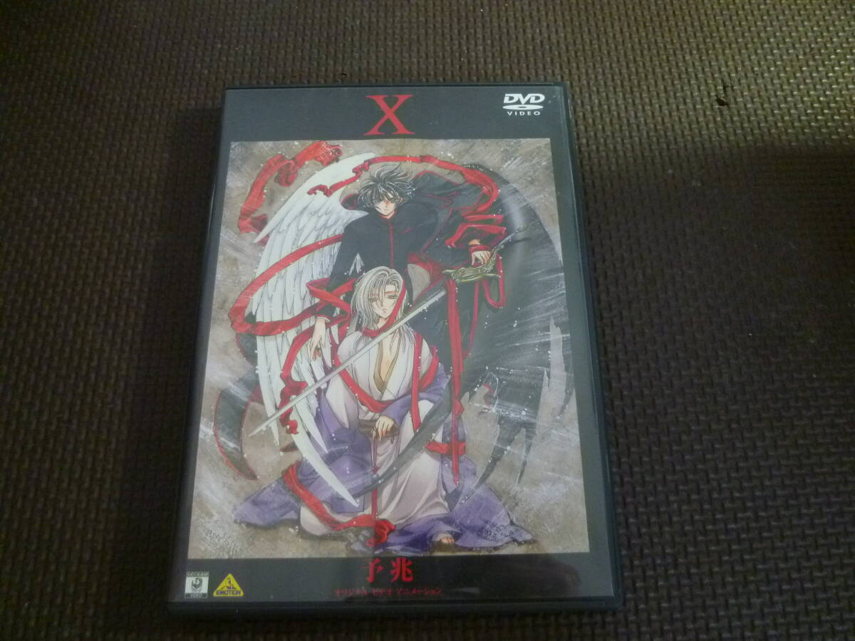 Yahoo!オークション - DVD《X 予兆》中古