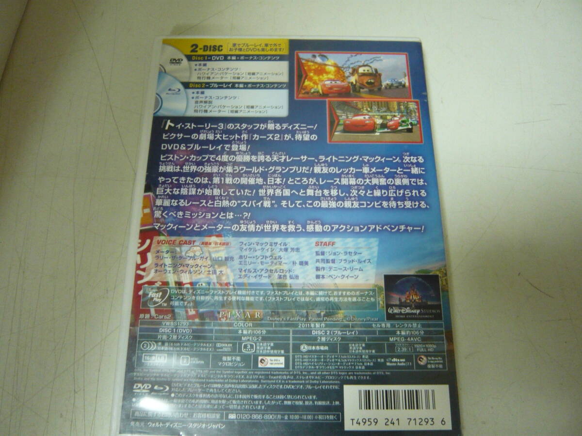 Yahoo!オークション - DVD2枚組《ディズニー カーズ2》中古