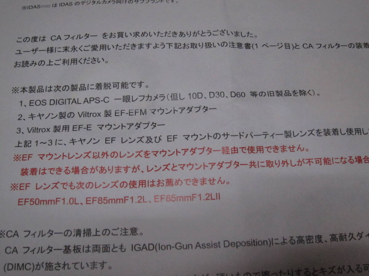 Yahoo!オークション - IDAS HEUIB Ⅱ MFA