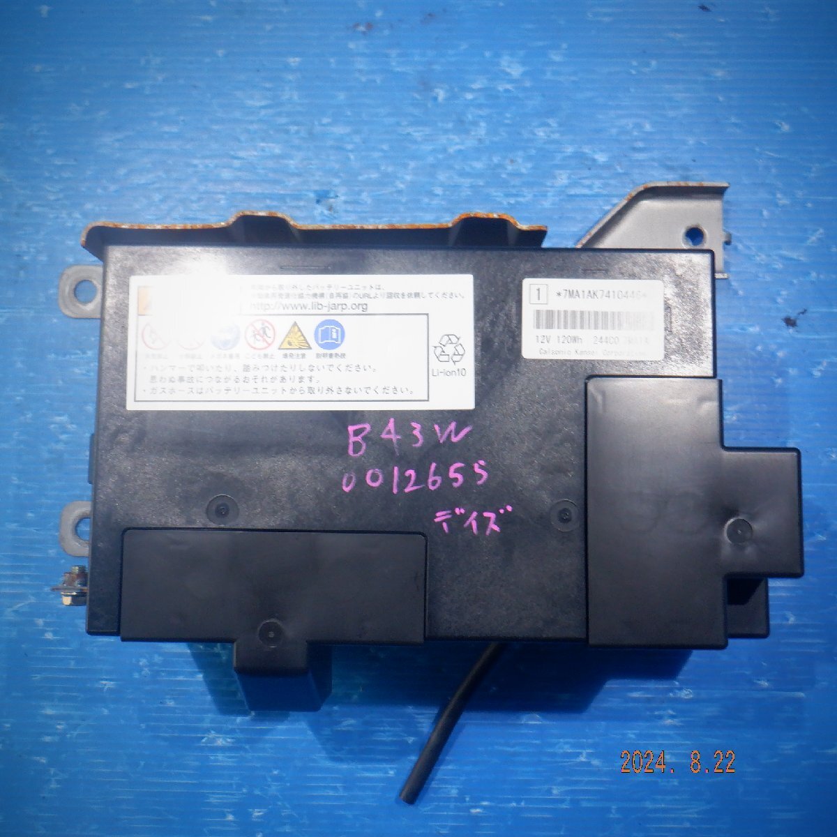 Yahoo!オークション - デイズ/ボレロ 5BA－B43W 純正 リチウムバッテ...