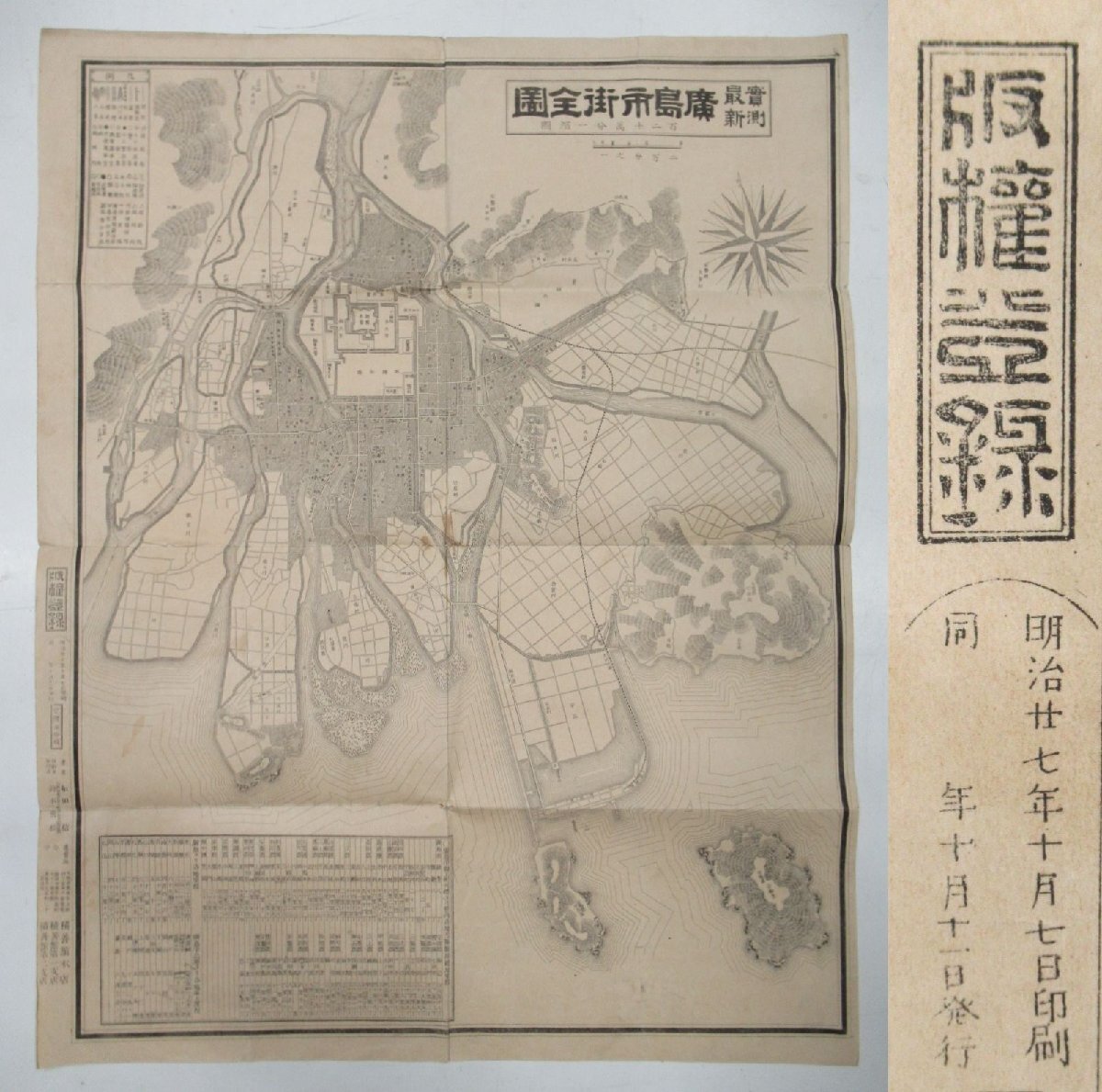 Yahoo!オークション - H156 古地図 地図 日本 明治期 発行 11枚 廣島 ...