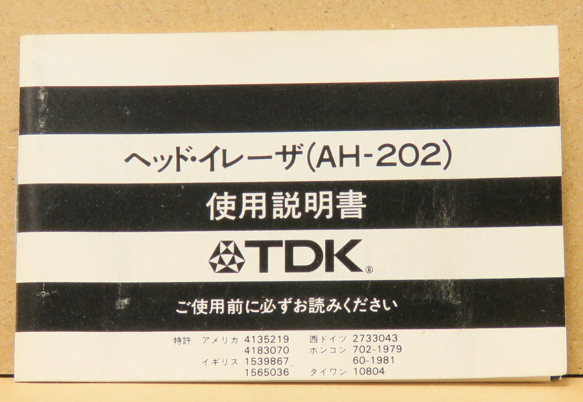 Yahoo!オークション - カセットデッキ用ヘッドイレーサー TDK AH-202 ...