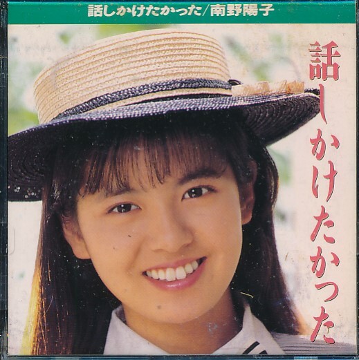 Yahoo!オークション - TAP-324 話しかけたかった 8cmCD