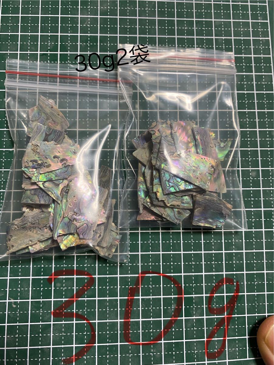 Yahoo!オークション - アワビ貝 ニュージーランド産 30g2袋