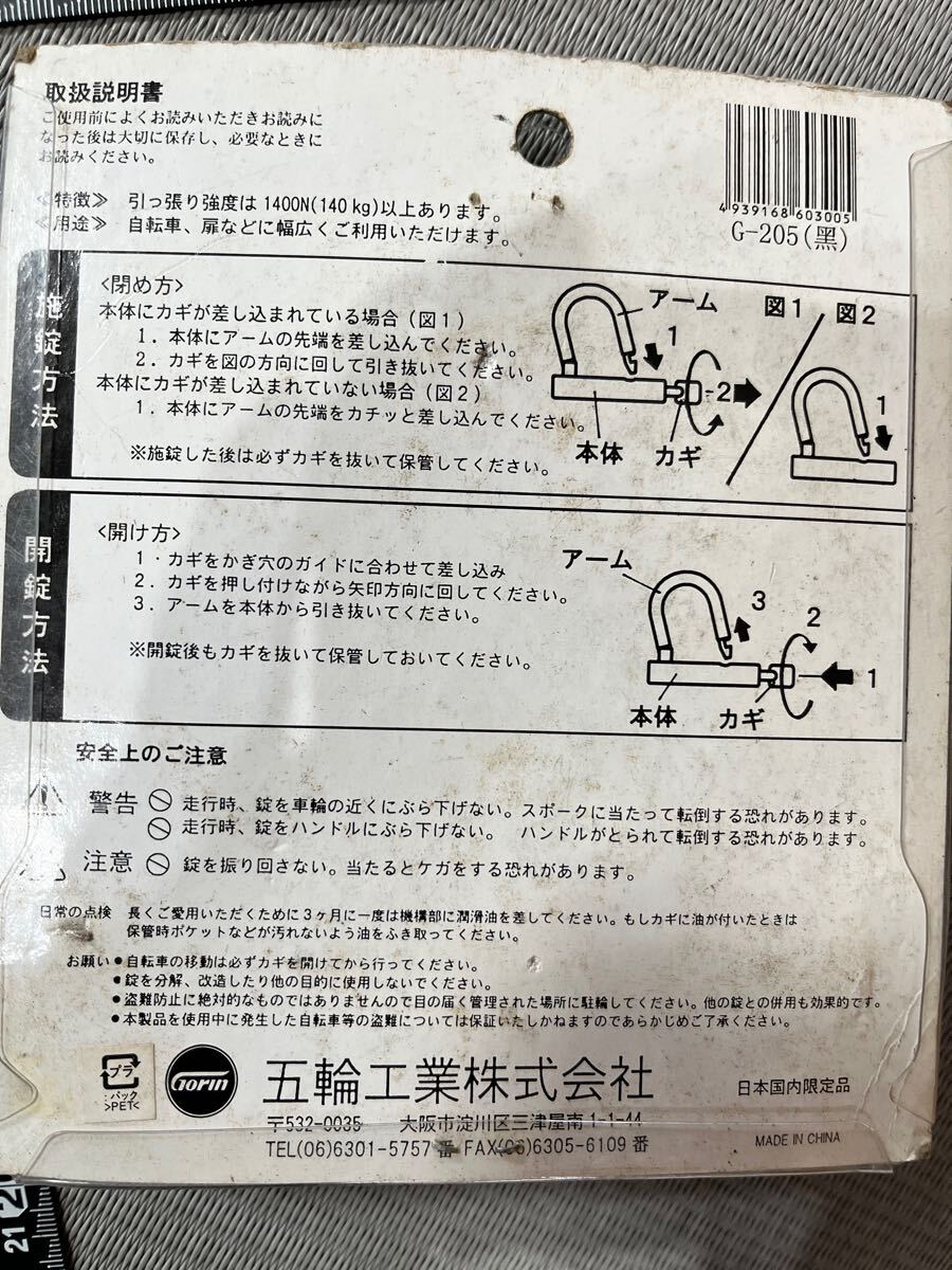 Yahoo!オークション - GORIN ゴリン アームフリー式 ミニシャックル錠 ...
