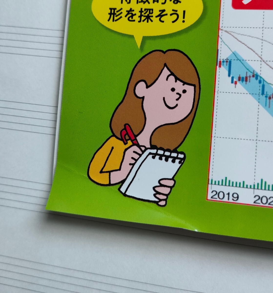 Yahoo!オークション - ダイヤモンドZAi 2024年3月 最強NISA株 確定申告...