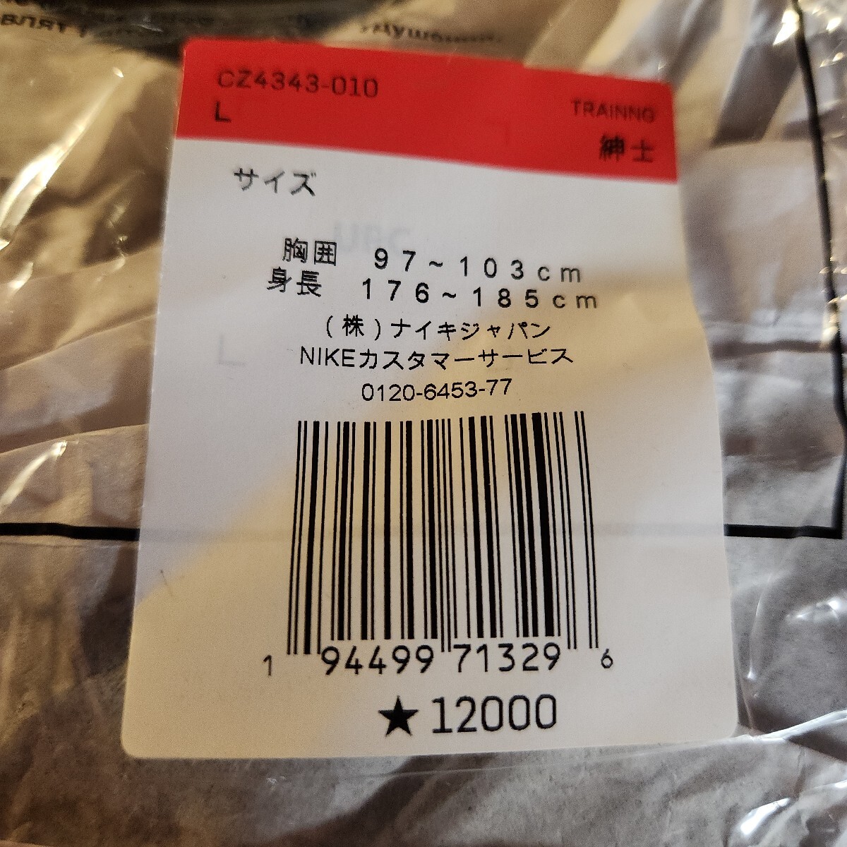 Yahoo!オークション - 新品正規品 NIKE ナイキ サーマ フルジップ ジャ...