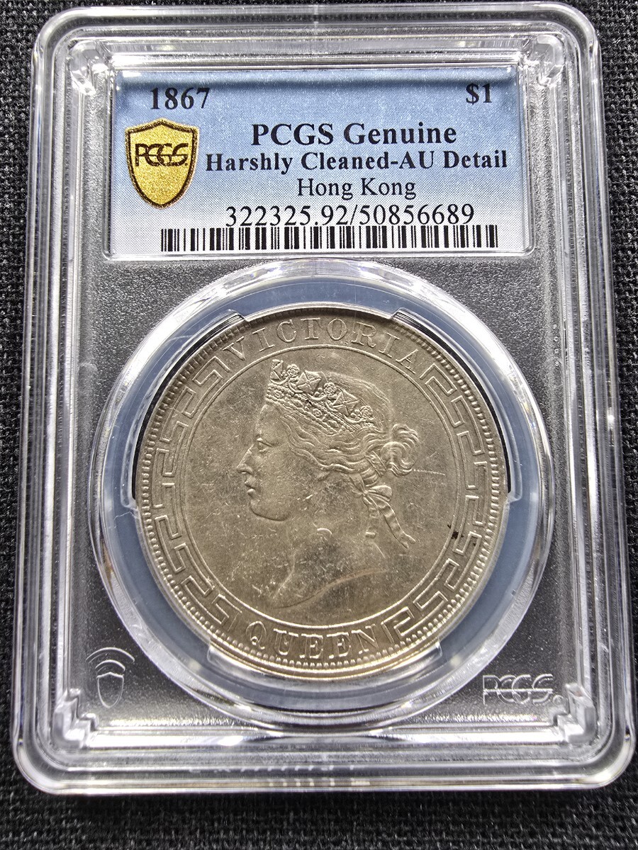 Yahoo!オークション - イギリス 香港 ヴィクトリア女王 銀貨 1867 壹圓...