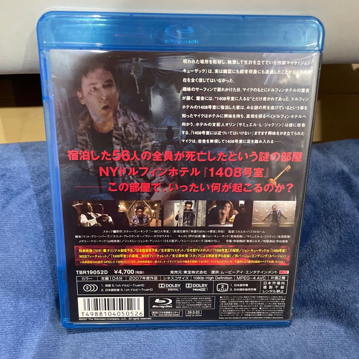 Yahoo!オークション - 『1408号室』ジョンキューザック サミュエル...