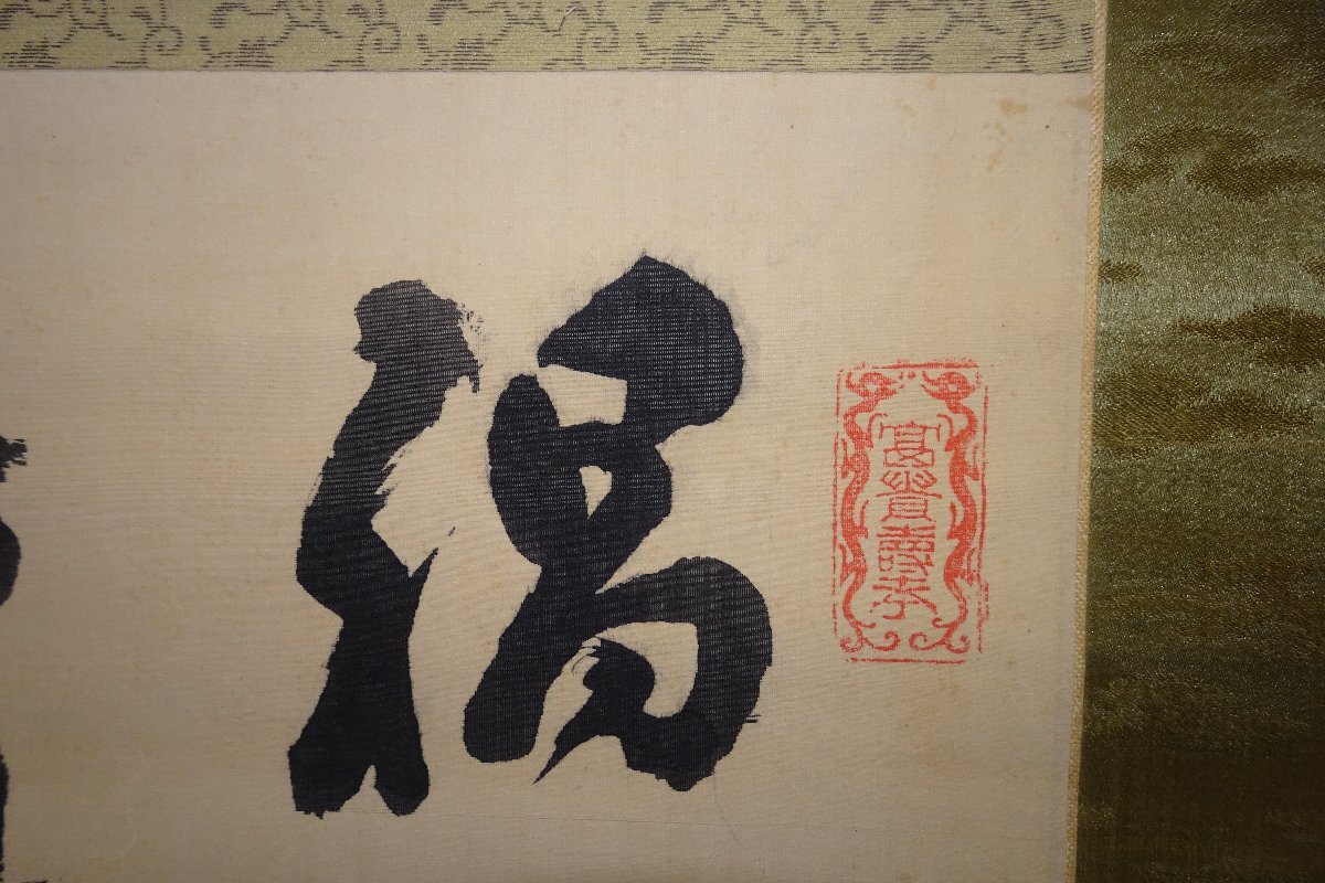 Yahoo オークション Rarebookkyoto F9b 786 李朝絵画 李完用・一堂・