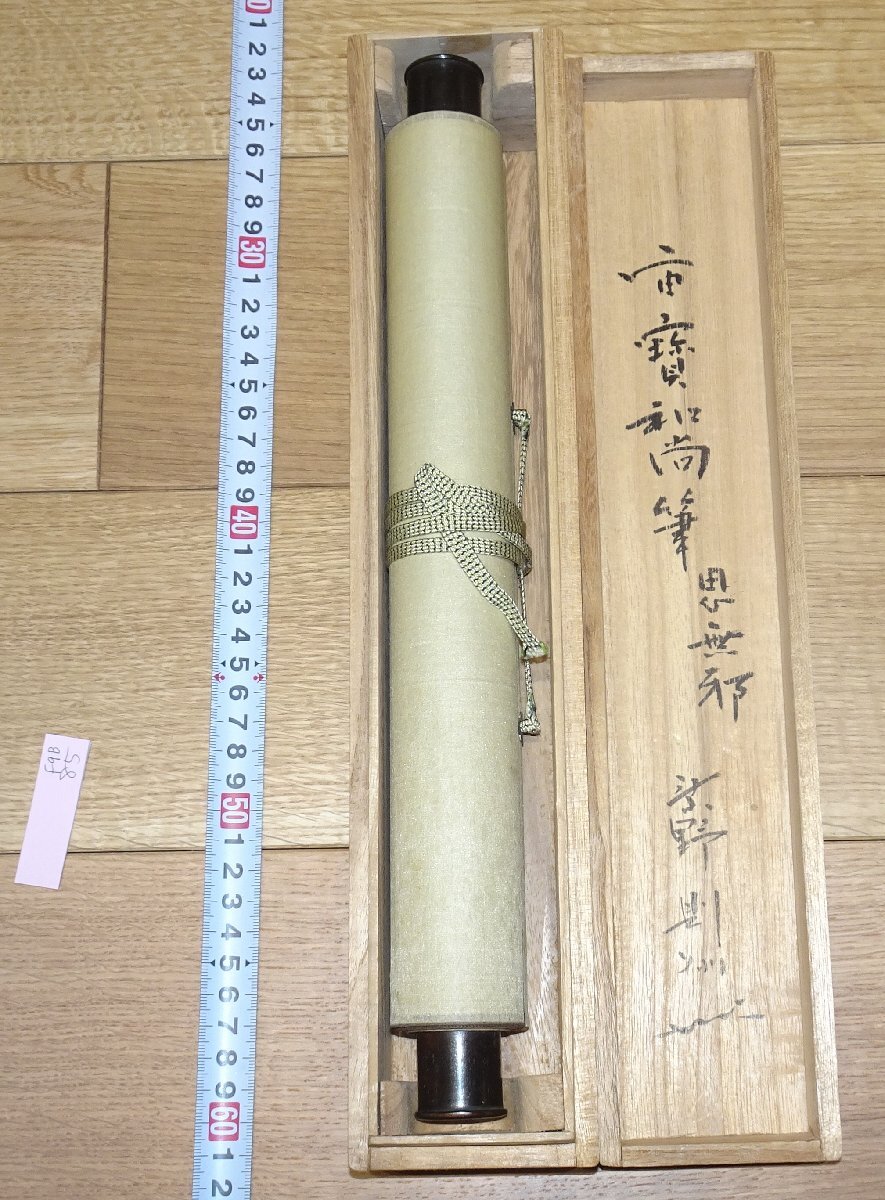 Yahoo オークション Rarebookkyoto F9b 85 大徳寺・宙宝宗宇・418