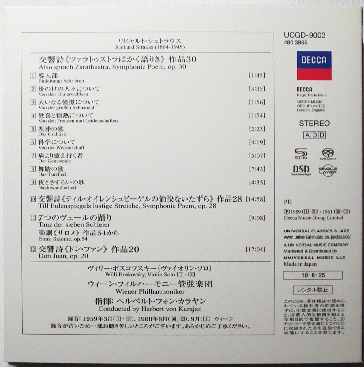 Yahoo!オークション - シングルレイヤーSHM仕様SACD R・シュトラウス ...