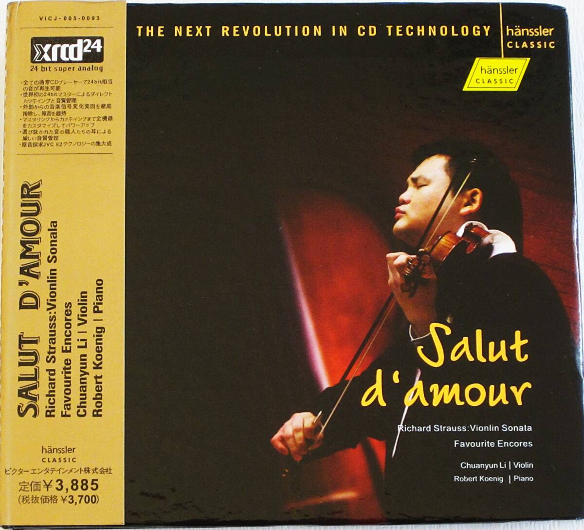 Yahoo!オークション - XRCD 愛の挨拶 Salut d'amour R・シュトラウス ...