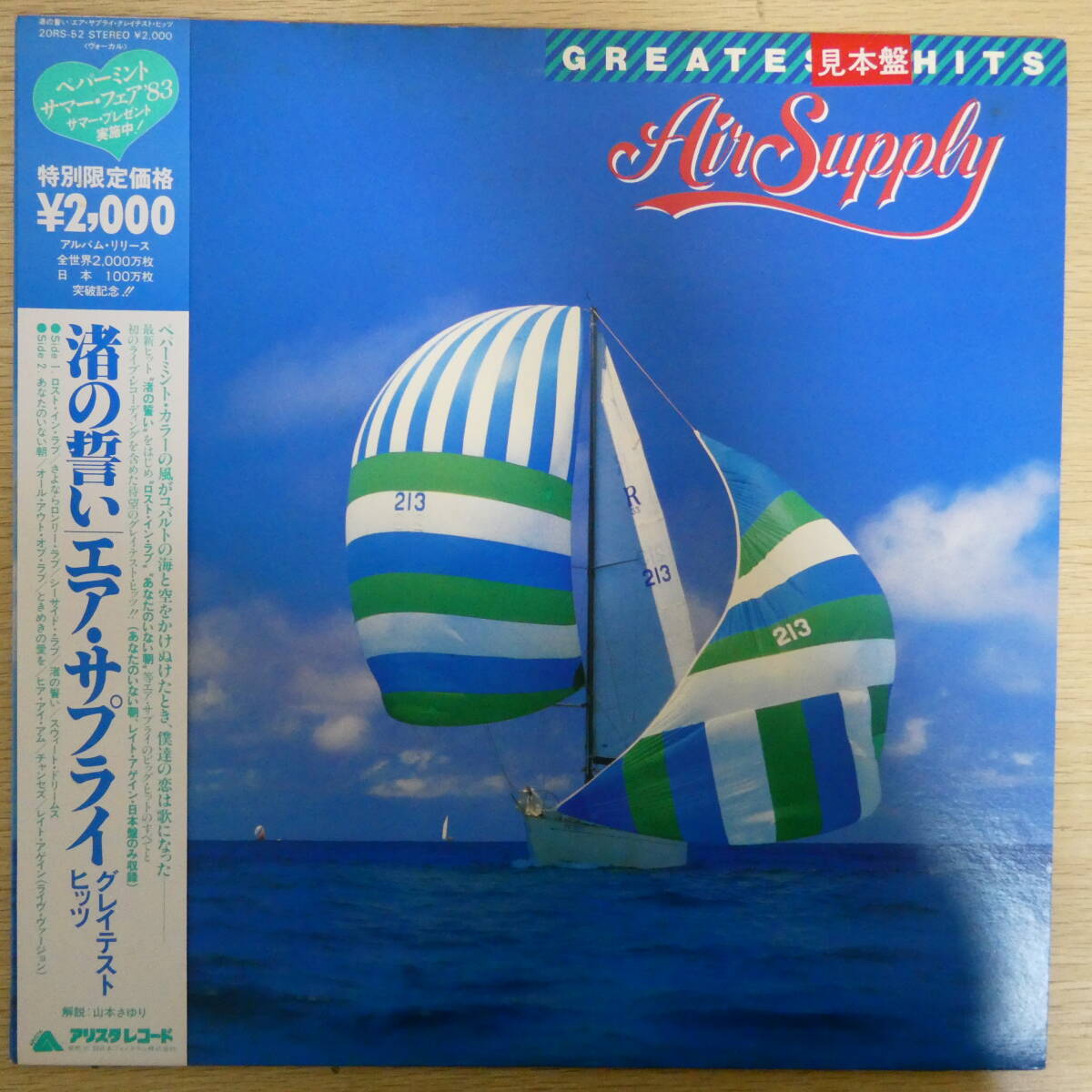 Yahoo!オークション - 01035【LP 帯付 プロモ】「エア・サプライ / 渚...