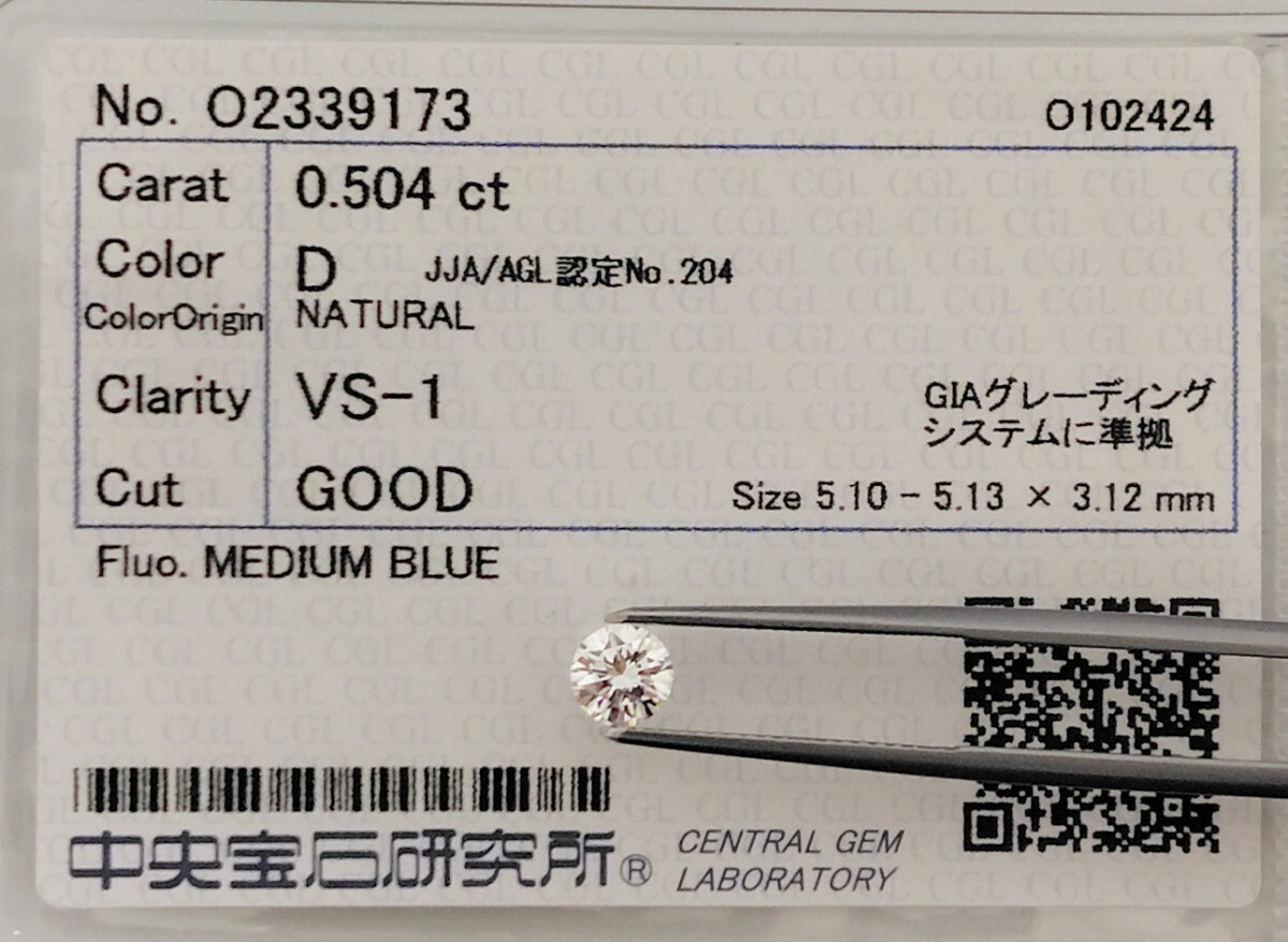 Yahoo!オークション - 【1/14(火)】天然ダイヤモンド ルース 0.504ct D...