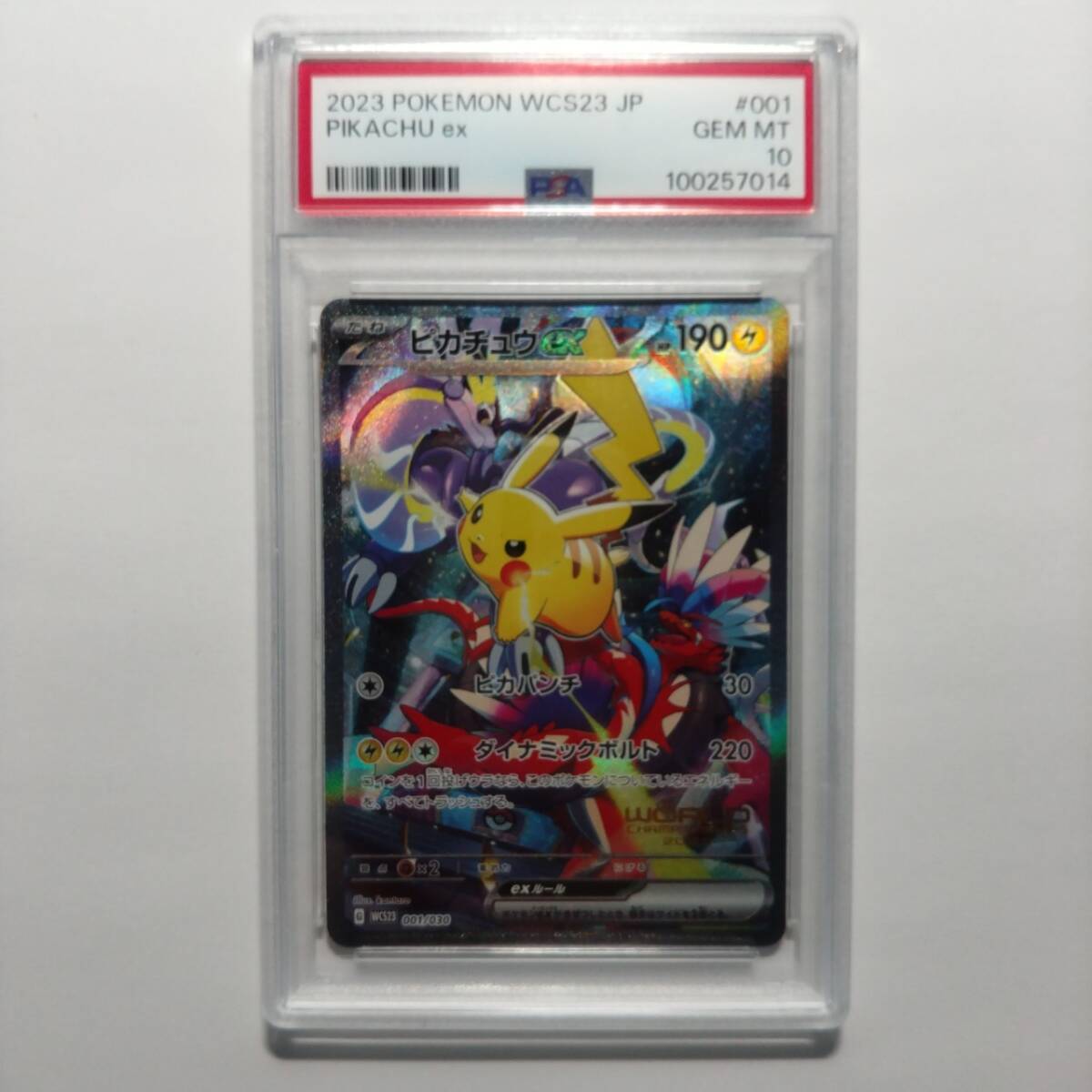 Yahoo!オークション - PSA10 ポケモンカード ピカチュウex WCS23 001/0...