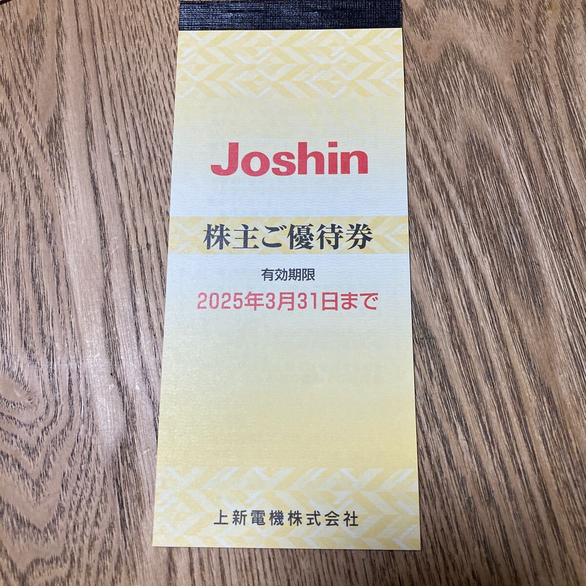 Yahoo!オークション - Joshin 上新電機 ジョーシン 株主優待