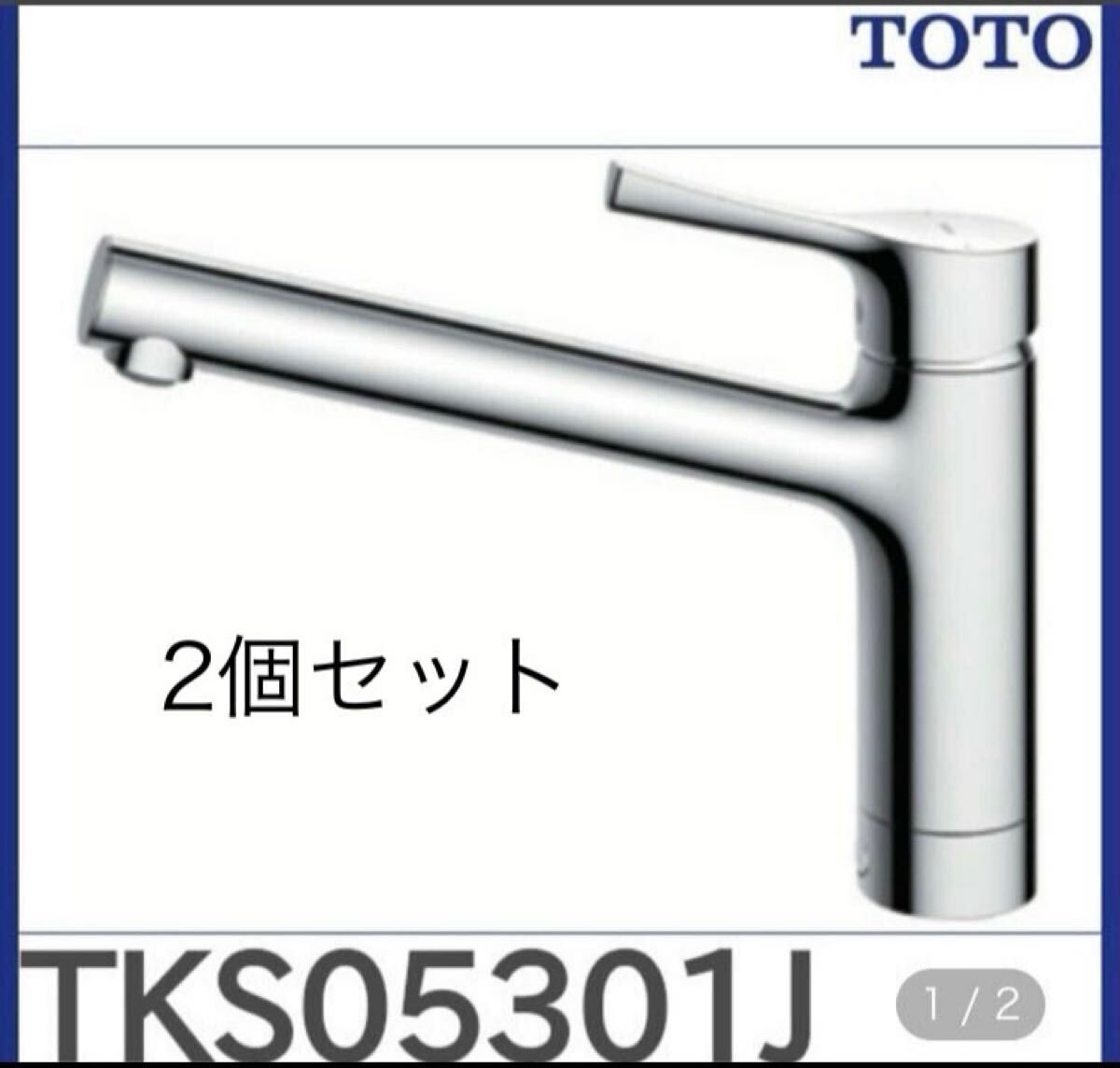 Yahoo!オークション - TOTO 台付シングル13 TKS05301J キッチン用水栓金具