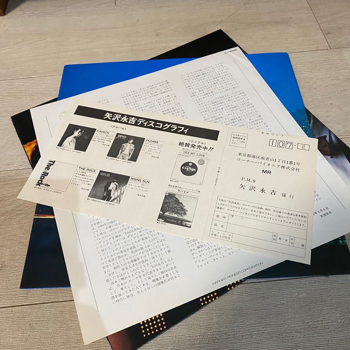 Yahoo!オークション - LP 矢沢永吉 PM9 ポスターあり 美版 レコード