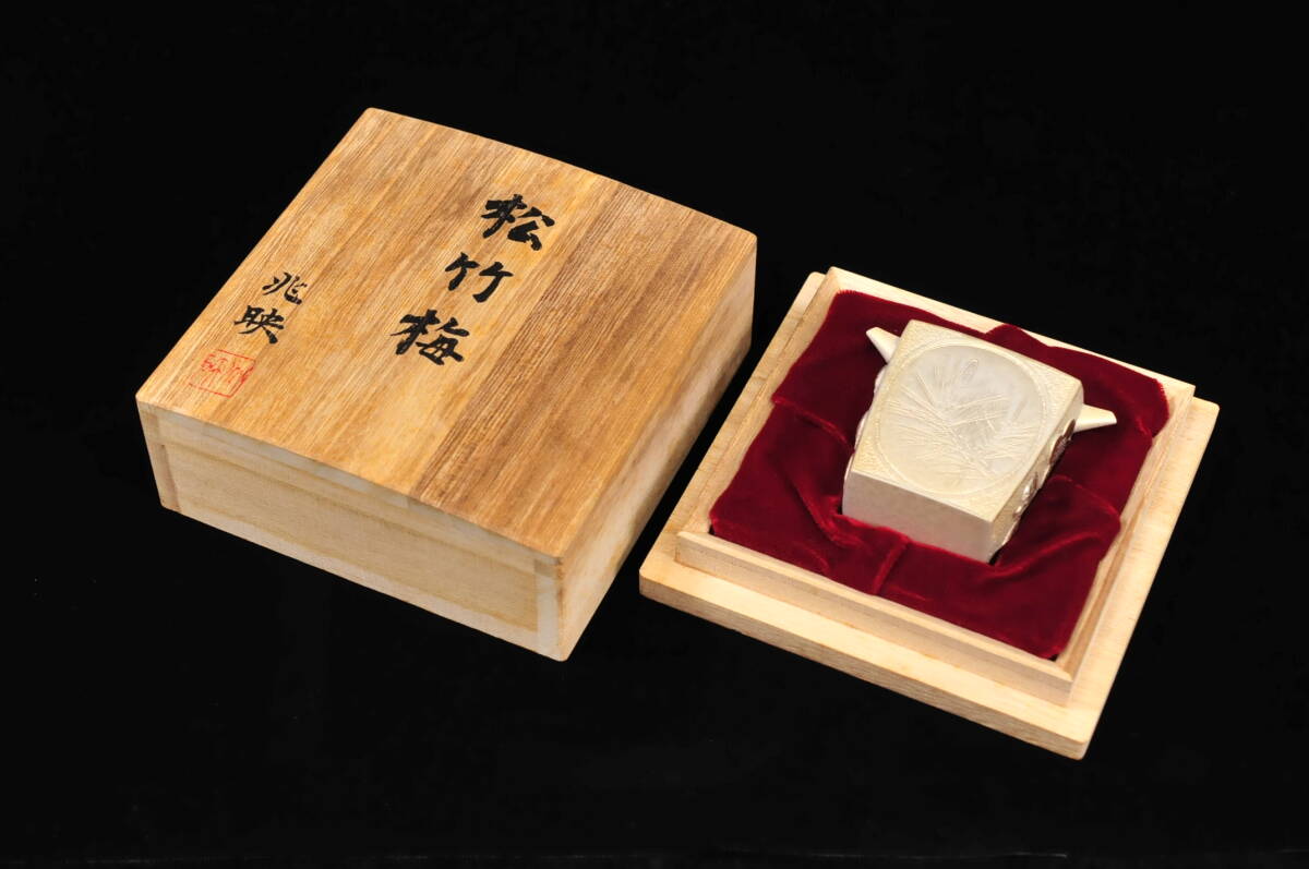 金工作家 遠藤兆映 二口水滴 松竹梅 銀製 共箱 重量：156g 書道具 1411003-1(銀製)｜売買されたオークション情報、yahooの商品情報をアーカイブ公開 - オークファン ...