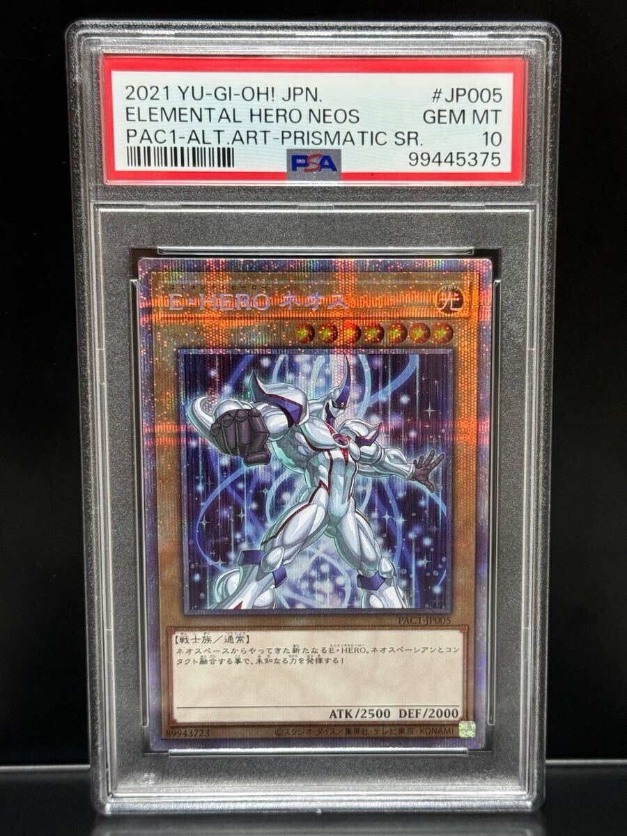 Yahoo!オークション - PSA10 E・HERO ネオス PAC1-JP005 プリシク プリ...