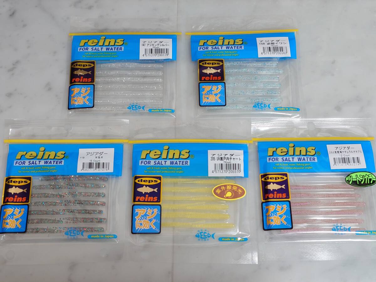 Yahoo!オークション - （29）reins アジアダー 5個SET