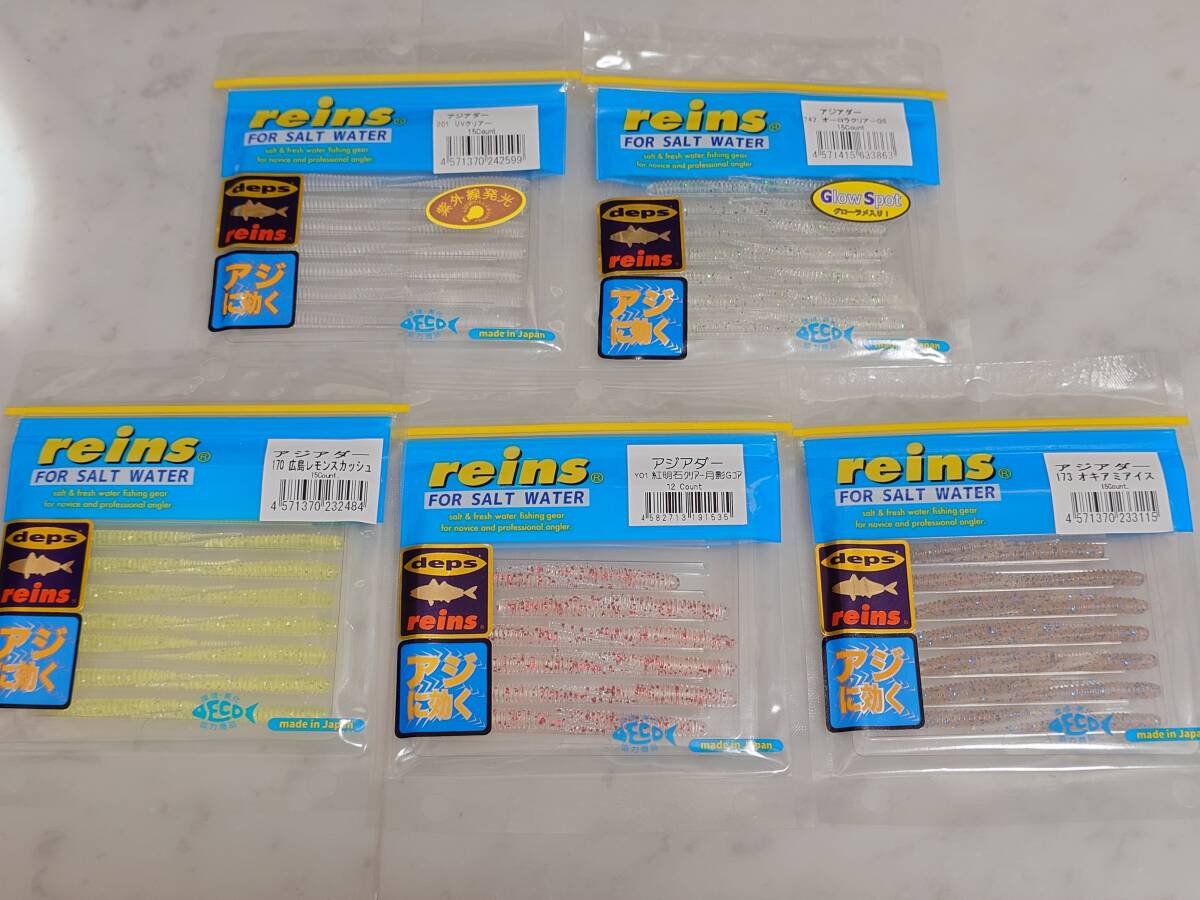 Yahoo!オークション - （25）reins アジアダー 5個SET