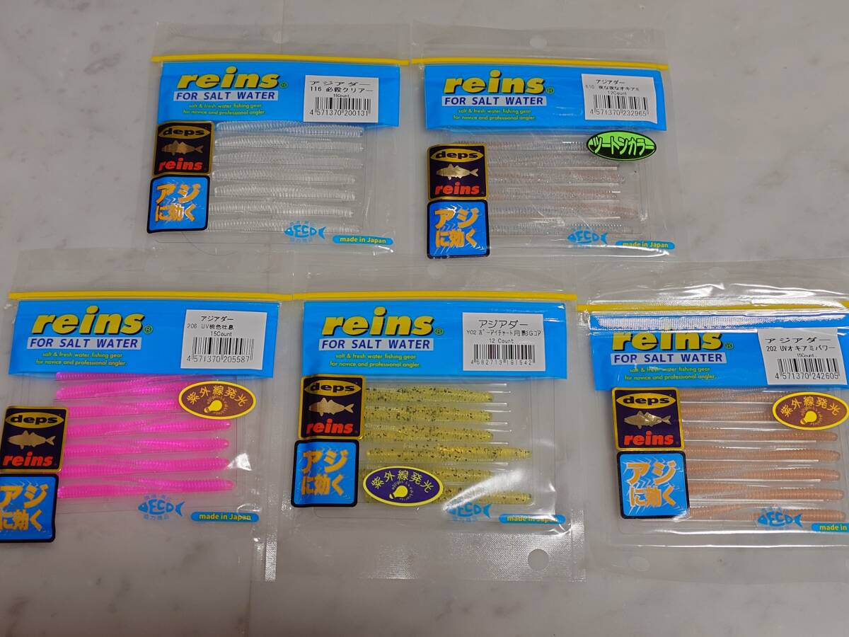 Yahoo!オークション - （11）reins アジアダー 5個SET