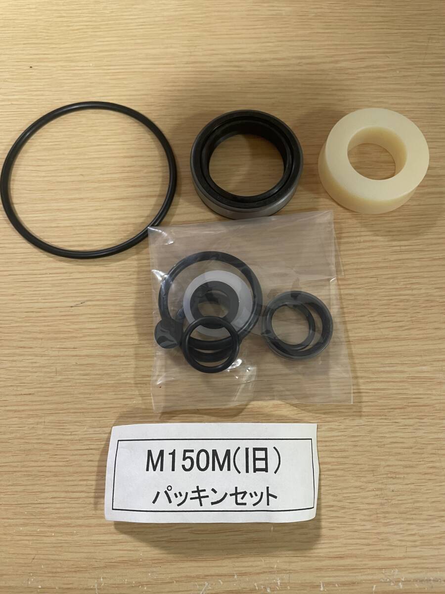 Yahoo!オークション - バンザイ M-150M （旧）パッキンセット