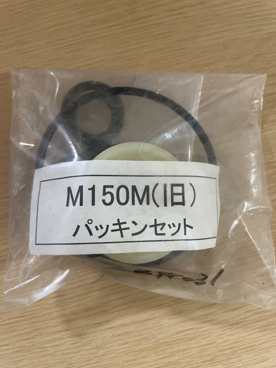 Yahoo!オークション - バンザイ M-150M （旧）パッキンセット