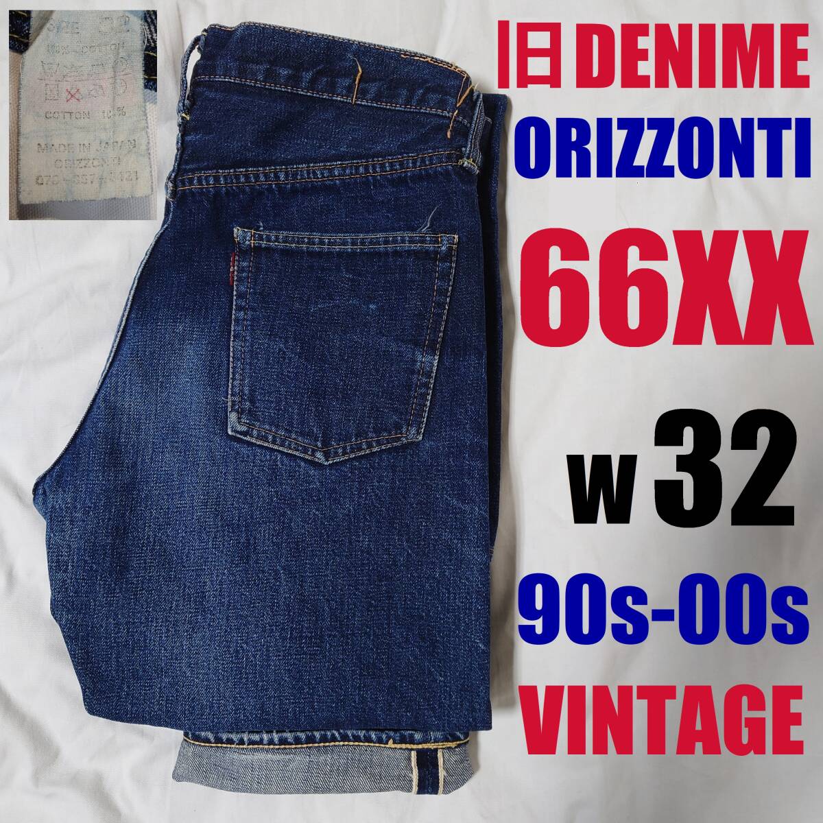 Yahoo!オークション - 旧ドゥニーム オリゾンティ 66XX W32 Denime D-H...