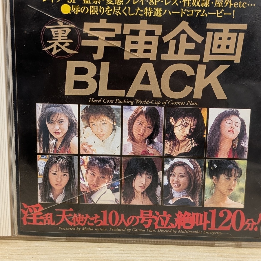 Yahoo!オークション - 小沢まどか 沢田舞香・裏宇宙企画BLACK 宇宙企画...