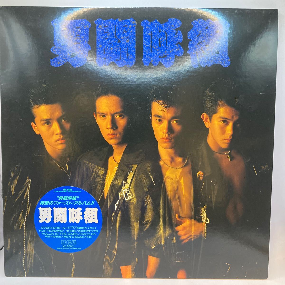 Yahoo!オークション - 美盤 男闘呼組 LP ファースト・アルバム RHL-848...