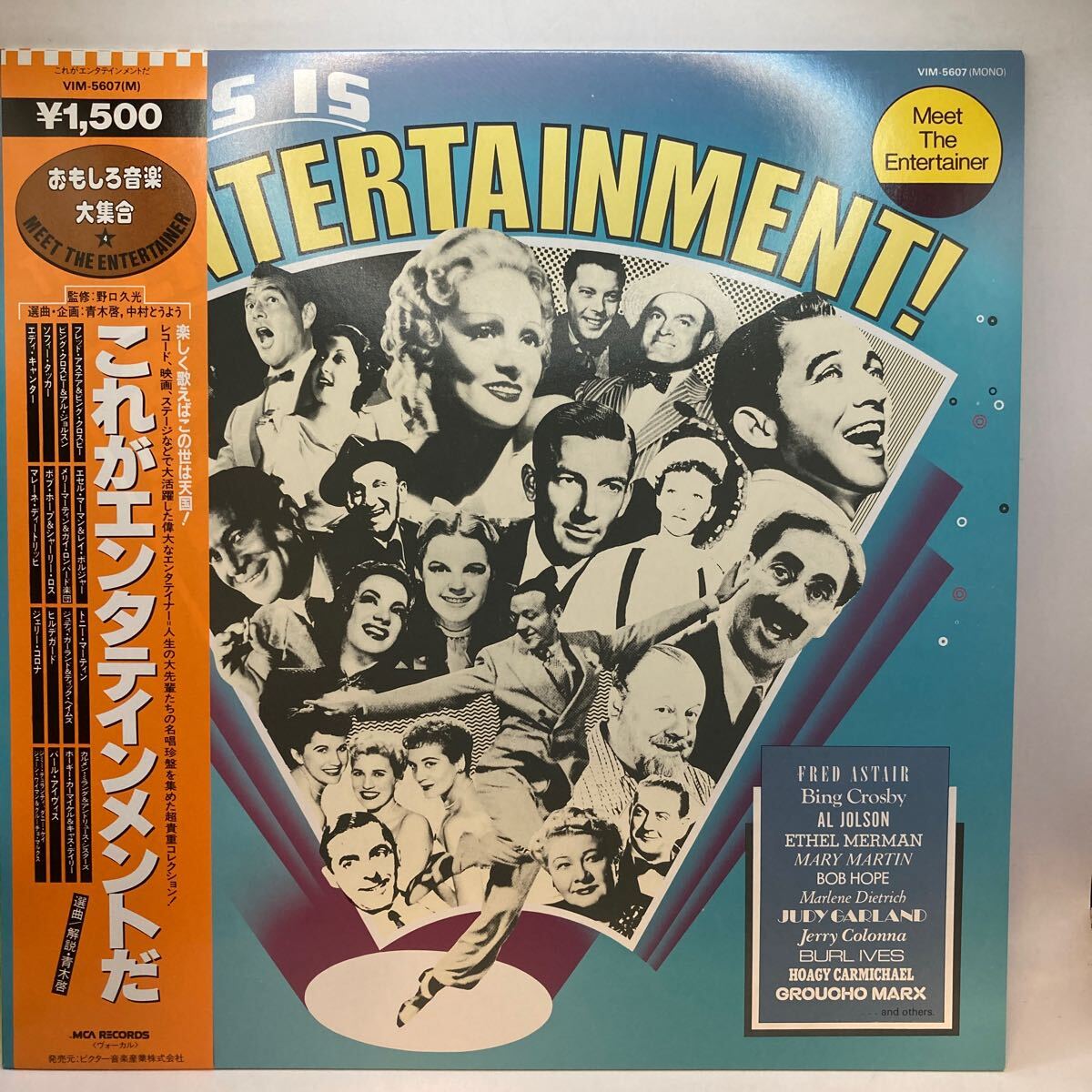 Yahoo!オークション - LP これがエンタテインメントだ This is the ent...
