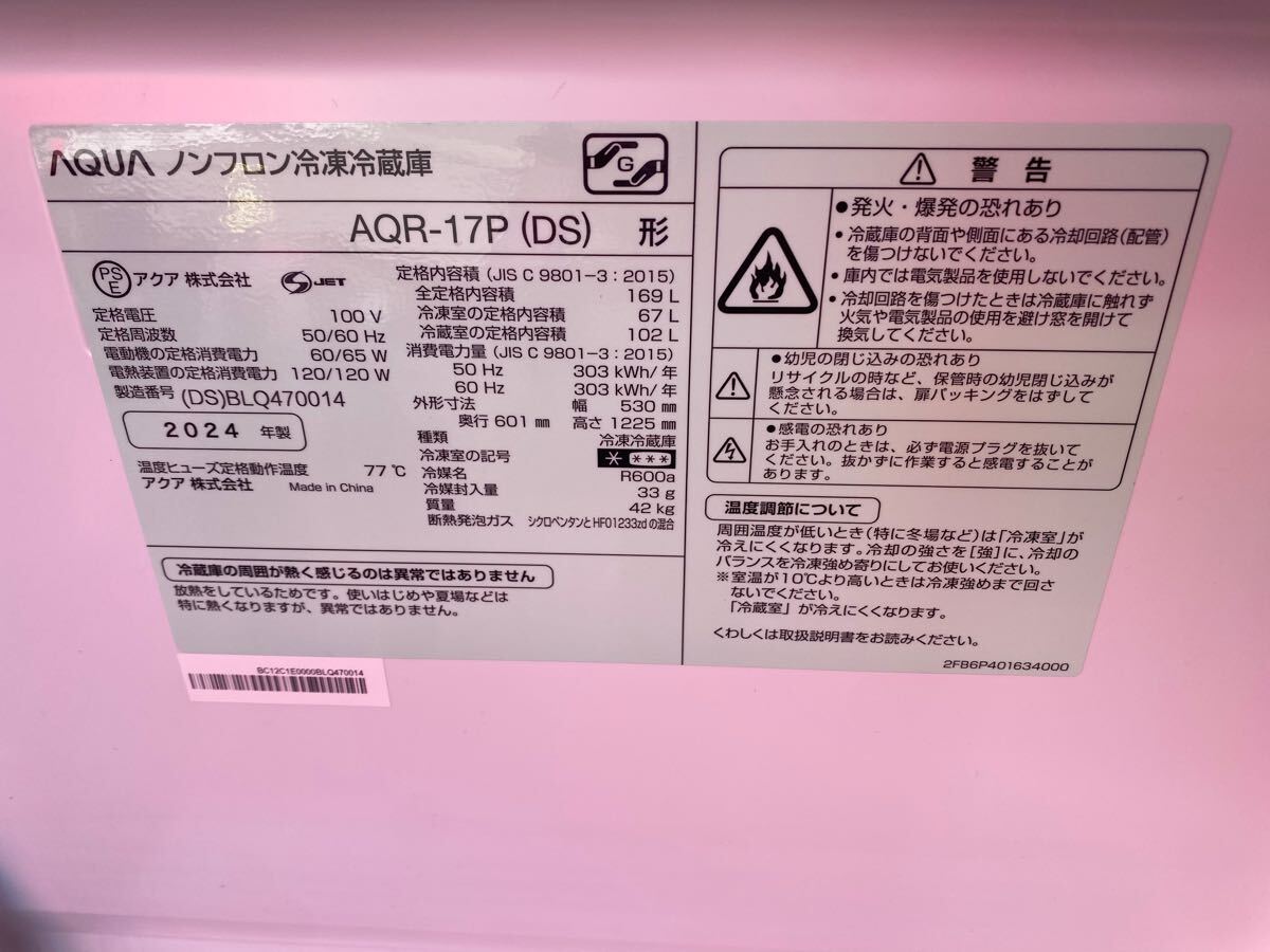 Yahoo!オークション - AQUA アクア 2ドア冷蔵庫 AQR-17P(DS) 2024年製 ...