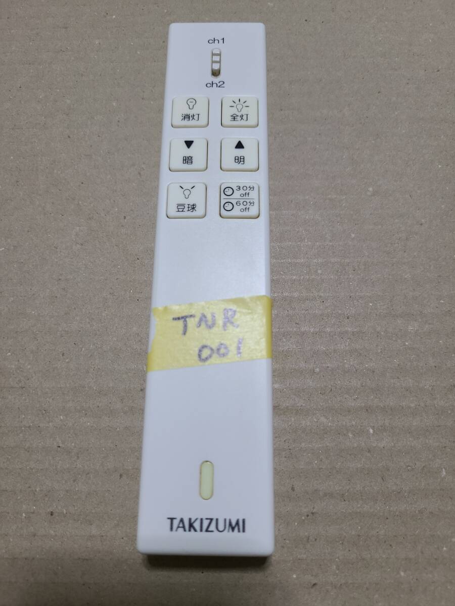 Yahoo!オークション - TAKIZUMI タキズミ TNR-001 照明用リモコン/シー...