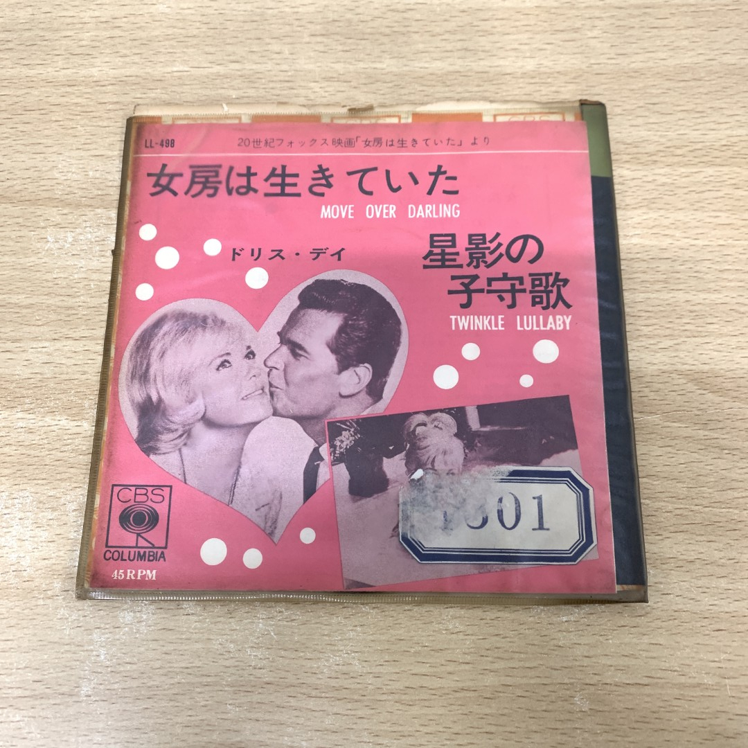 Yahoo!オークション - 01)【同梱不可】DORIS DAY/MOVE OVER DARLING/...