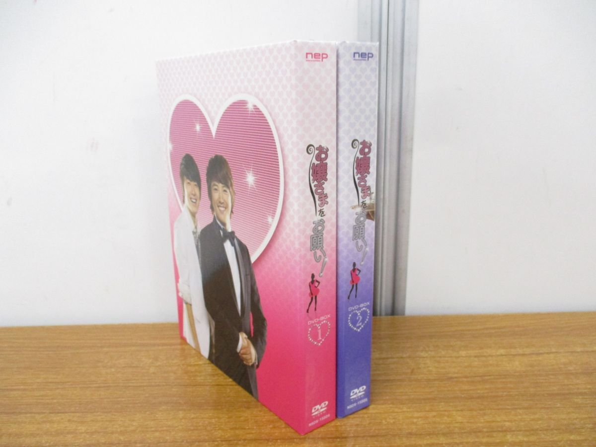 Yahoo!オークション - 01)【同梱不可】お嬢さまをお願い 1・2巻 DVD4...