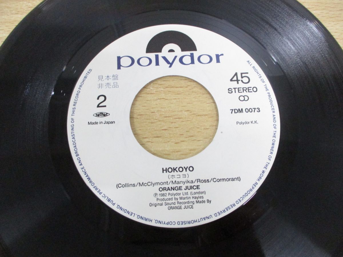 Yahoo!オークション - 01)【同梱不可】Orange Juice/オレンジ・ジュー...
