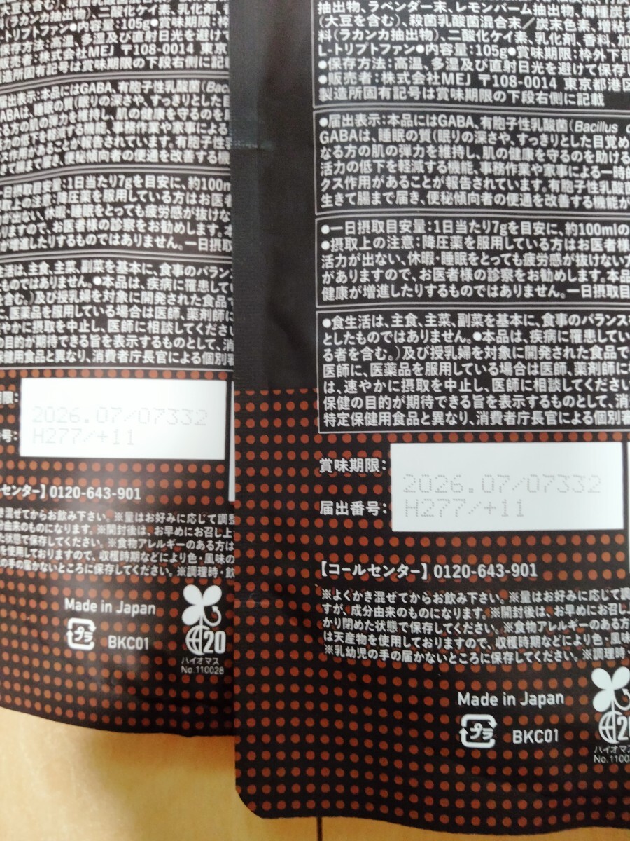 Yahoo!オークション - C COCOA 105g 2袋 シーココア チャコール GABA ...