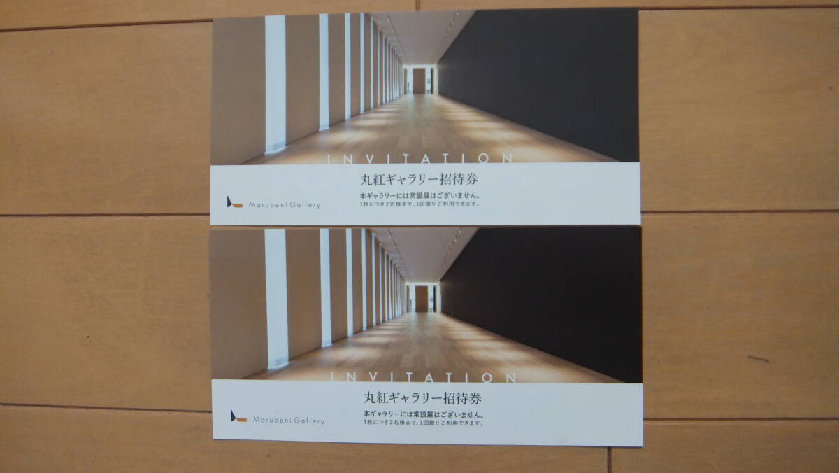 丸紅ギャラリー招待券 2枚(美術館、博物館)｜売買されたオークション情報、yahooの商品情報をアーカイブ公開 - オークファン（aucfan.com）