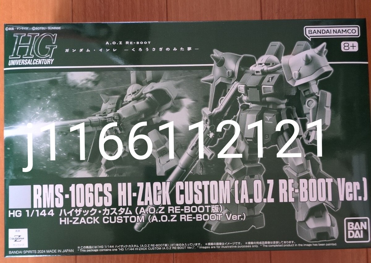 Yahoo!オークション - 新品未組立 HG 1/144 ハイザック・カスタム (A...