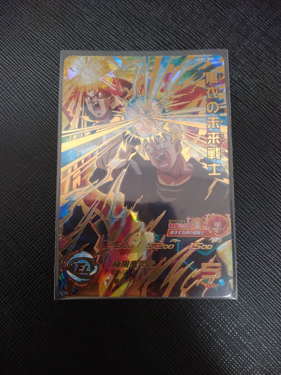 Yahoo!オークション - スーパードラゴンボールヒーローズ UGM7弾 UR 黒...
